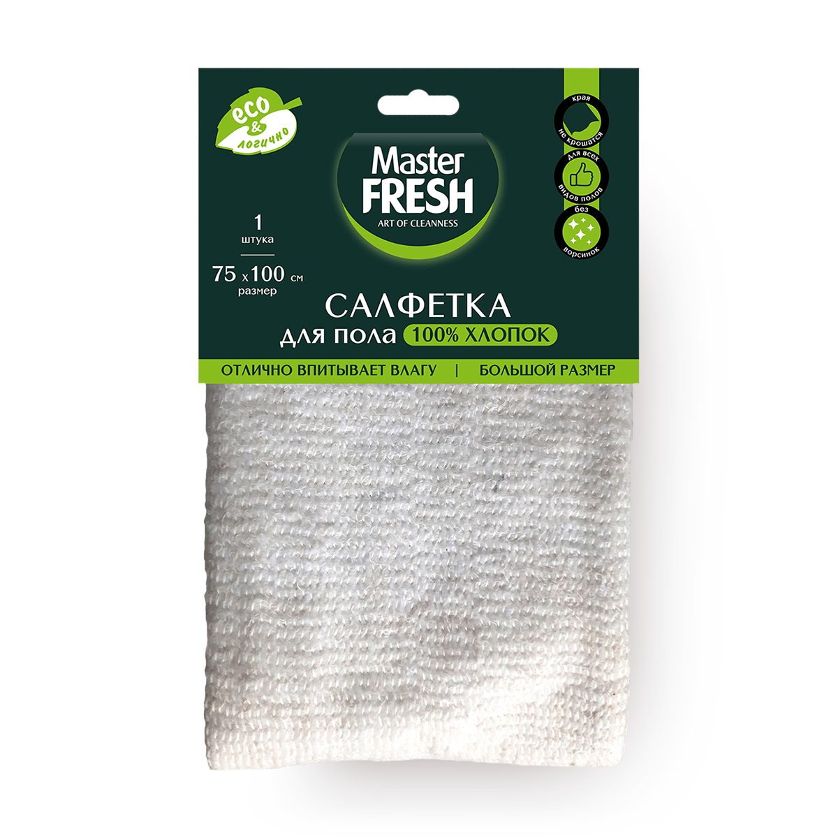 Салфетка Master Fresh, для пола, хлопок, размер 100x75 см, 1 шт