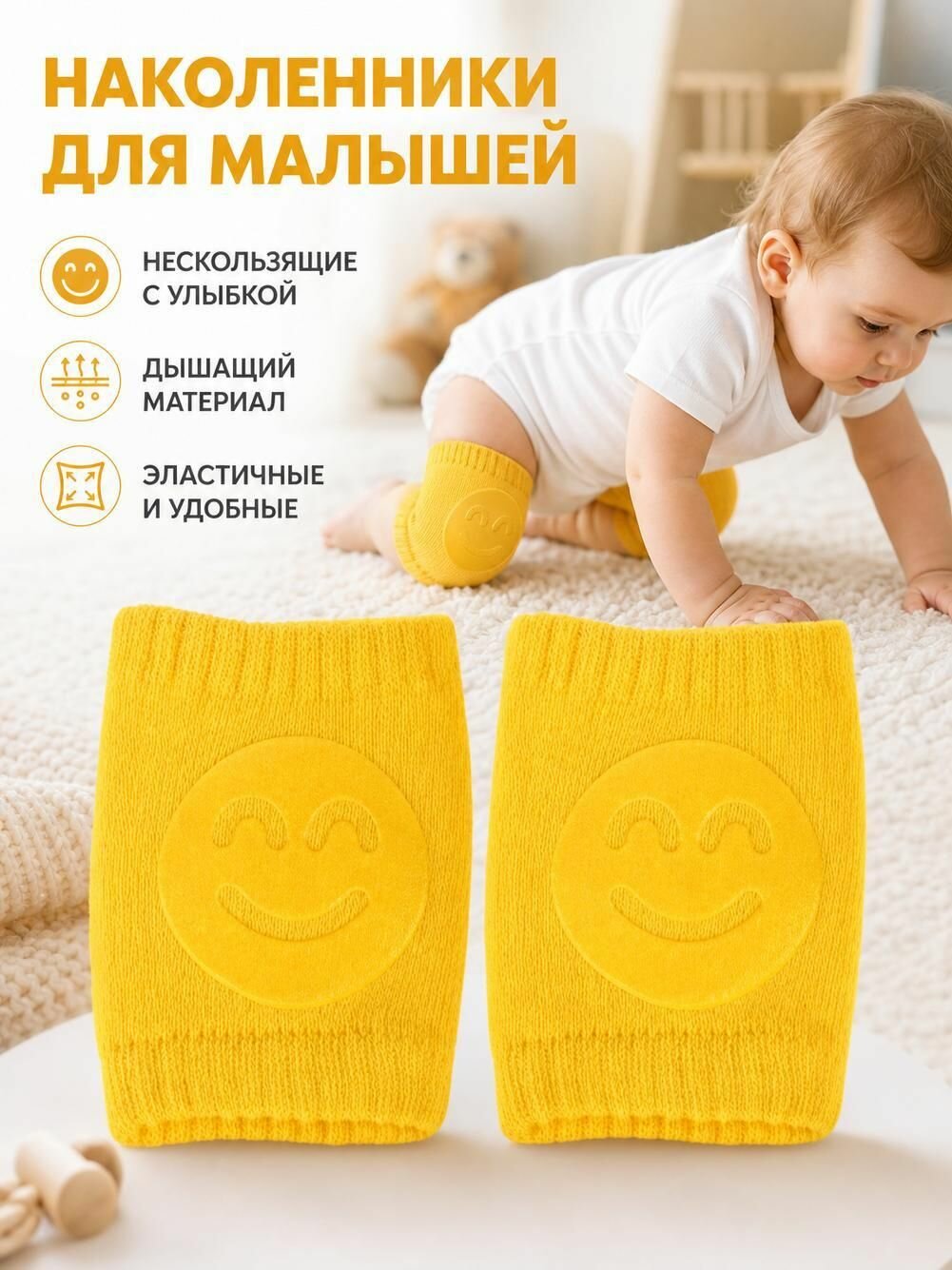 Детские наколенники, защитный чехол для ползания детей