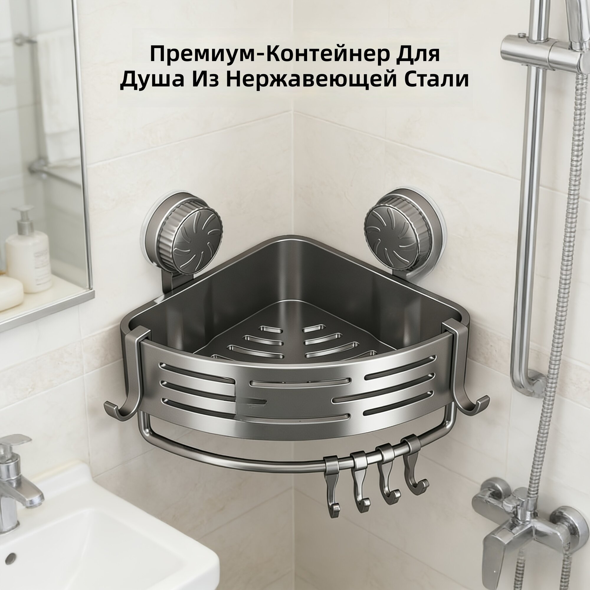 Угловая полка для душа на присосках, однослойная треугольная корзина для ванной, без сверления, настенный органайзер для раковины и туалета, нержавеющий