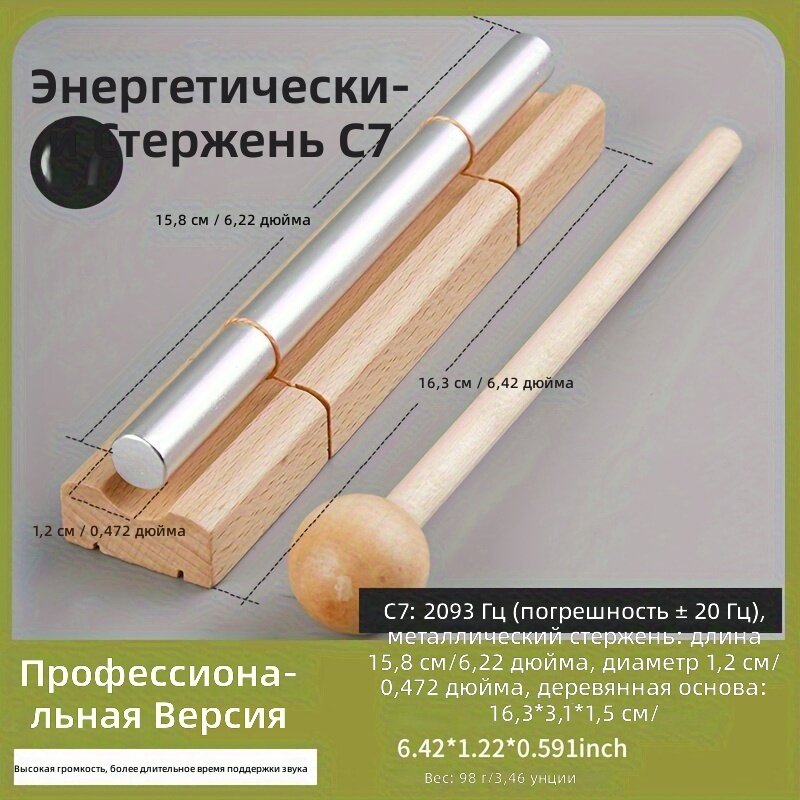 Набор ветряных колокольчиков для медитации, релаксации и йоги, успокаивающий перкуссионный инструмент