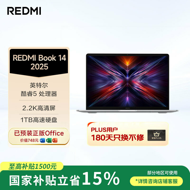 Redmi Book 14 2025 Тонкий и легкий ноутбук Intel Core 5-210H 16ГБ+1ТБ экран 16:10 с защитой глаз Цвет：Новая модель