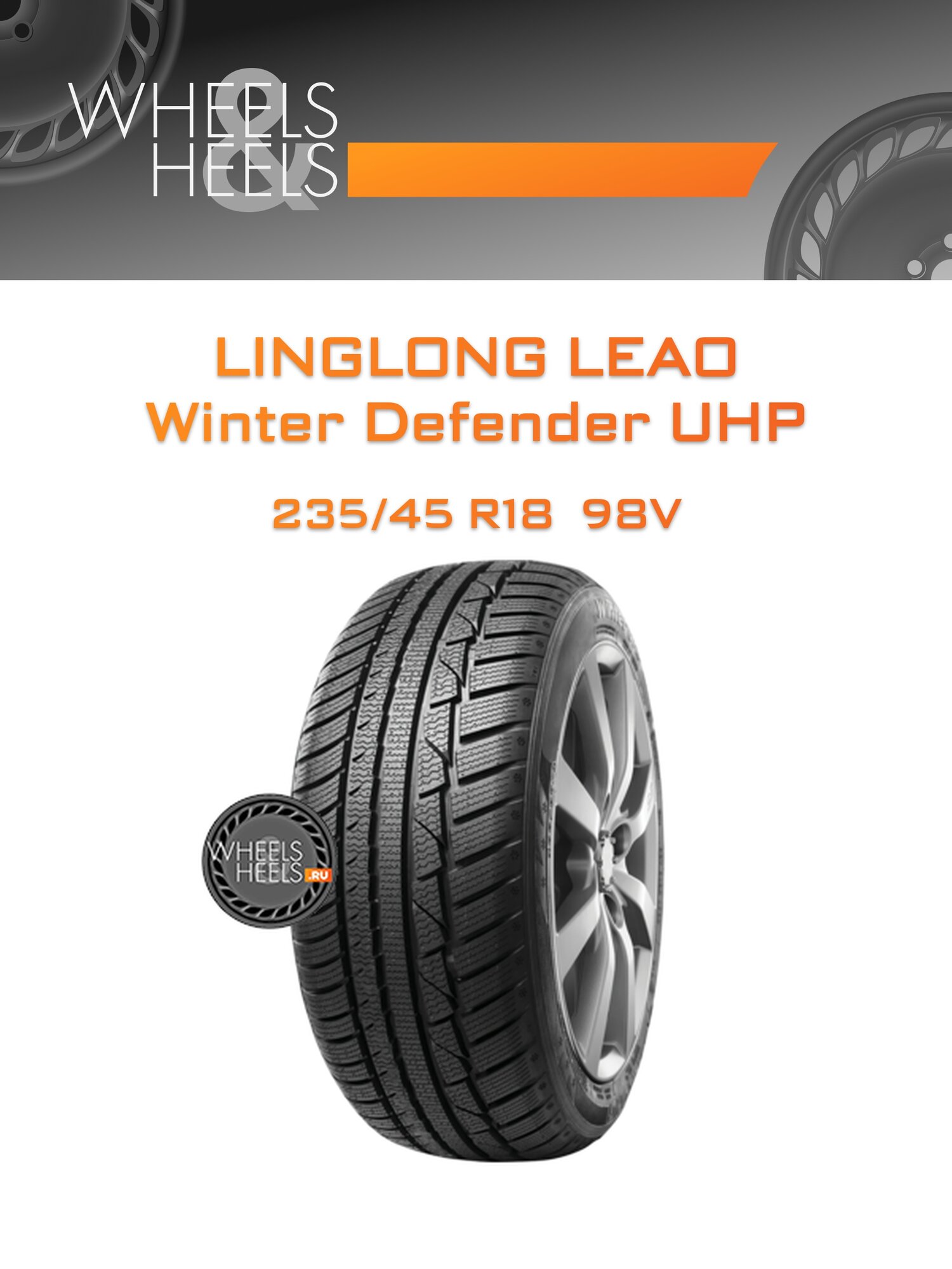 Шина автомобильная LingLong Leao Winter Defender UHP 235/45 R18 98V WINTER, зимняя, универсальная