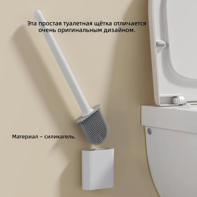 Длинная гибкая силиконовая щетка для унитаза, белая, 14.37 дюйма, быстросохнущая, легкая в очистке, для труднодоступных мест