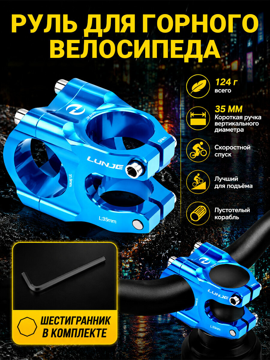 Синий короткий алюминиевый вынос руля 31.8 мм для горного велосипеда МТБ, тюнинг и запчасти