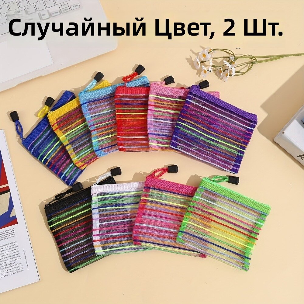 Сетчатые сумки-органайзеры на молнии B8, 2 шт, цвет в ассортименте, прозрачные мини-папки для документов, портативный органайзер для стола, подходит для путешествий, офиса и ежедневного использования
