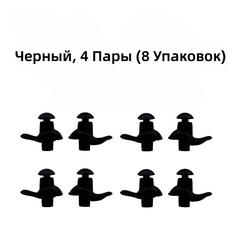 Силиконовые беруши для плавания и водных видов спорта, многоразовые, с эргономичным спиральным дизайном, черные, 4 пары (8 шт)