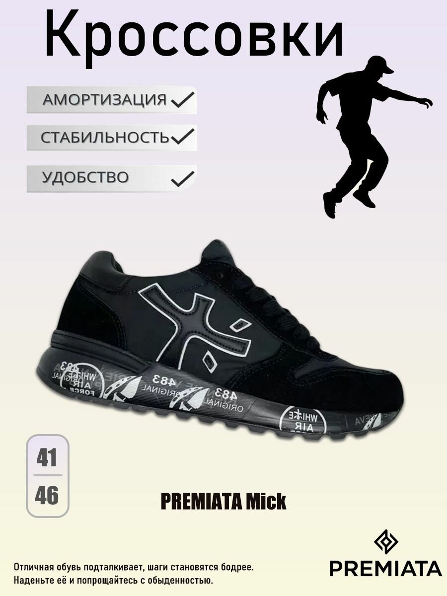 Krossovki premiata premiata mick