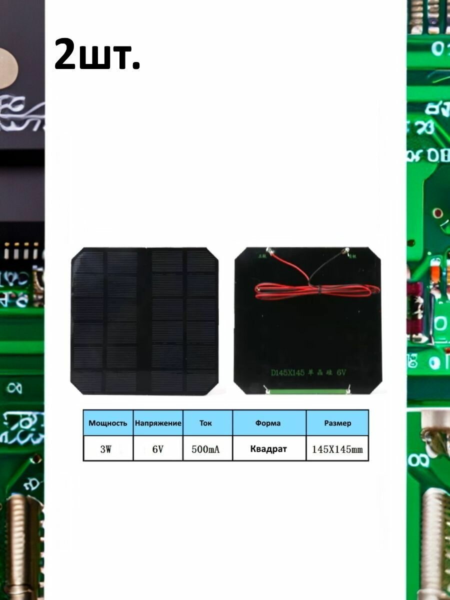 Портативная солнечная панель 3W 6V 500mA