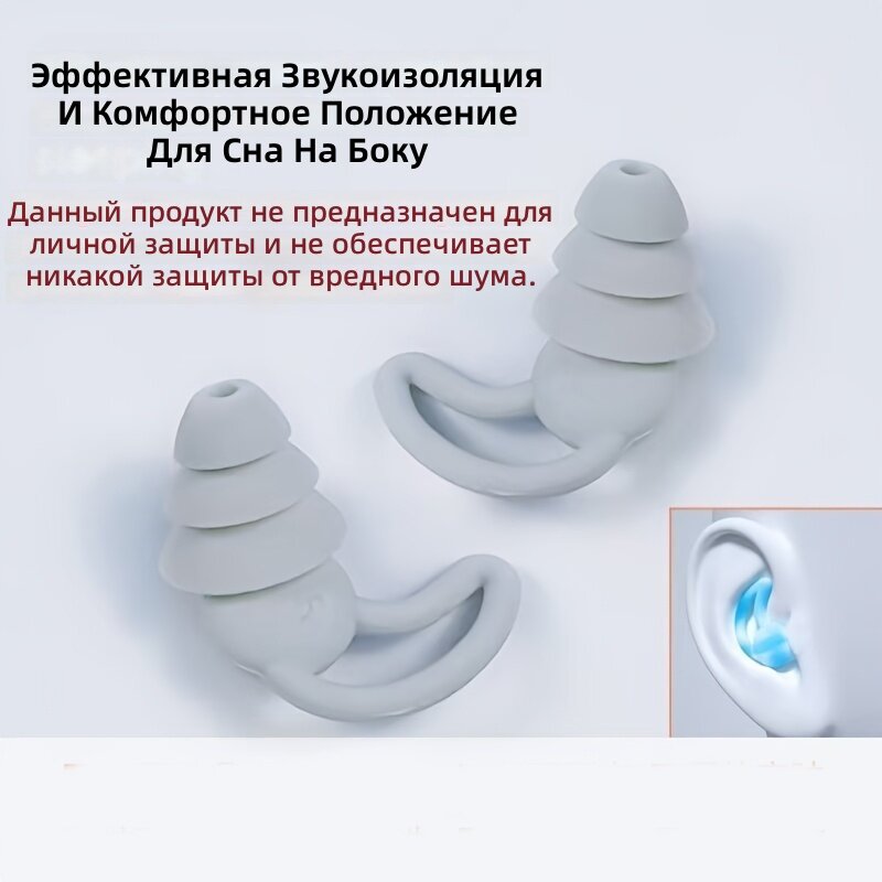 Беруши многоразовые для сна, путешествий и концентрации, от шума и храпа, серые, 1 пара