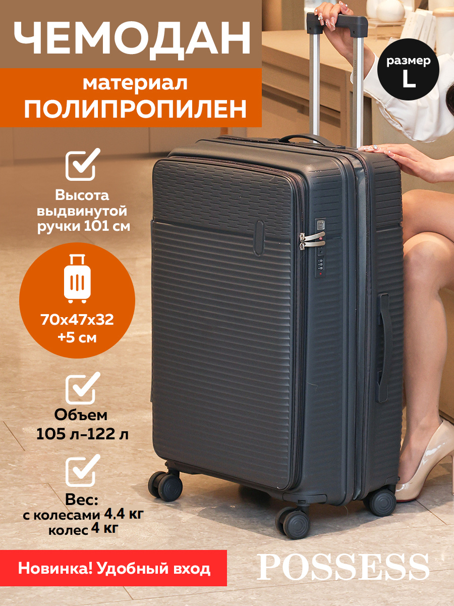 Чемодан 
