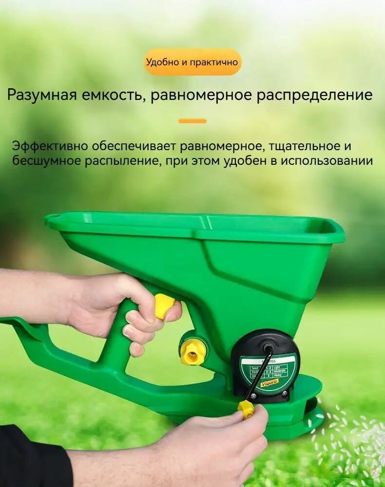 Разбрасыватель, сеялка