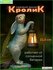 Фигурка садовая
