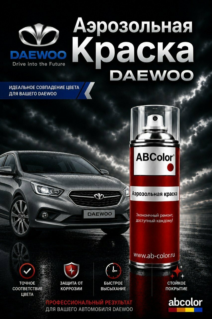 Краска DAEWOO, код 10L, GALAXY WHITE, автомобильная эмаль fix car paint spray в аэрозольном баллончике 520 мл