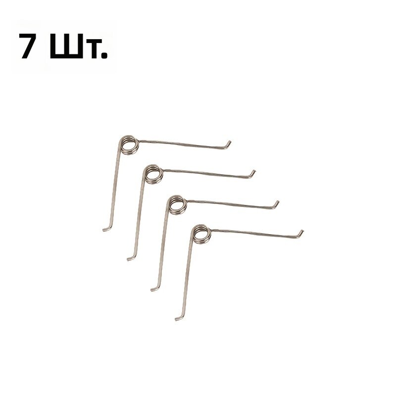 Запасные V-образные пружины для секатора, 7 штук