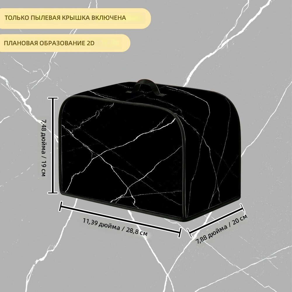 Чехол-крышка для тостера и мелкой бытовой техники, черный фон с белым узором трещин, складной, с верхней ручкой, пылезащитный, 1 шт, размер S (11,39×7,88×7,48 дюйма)