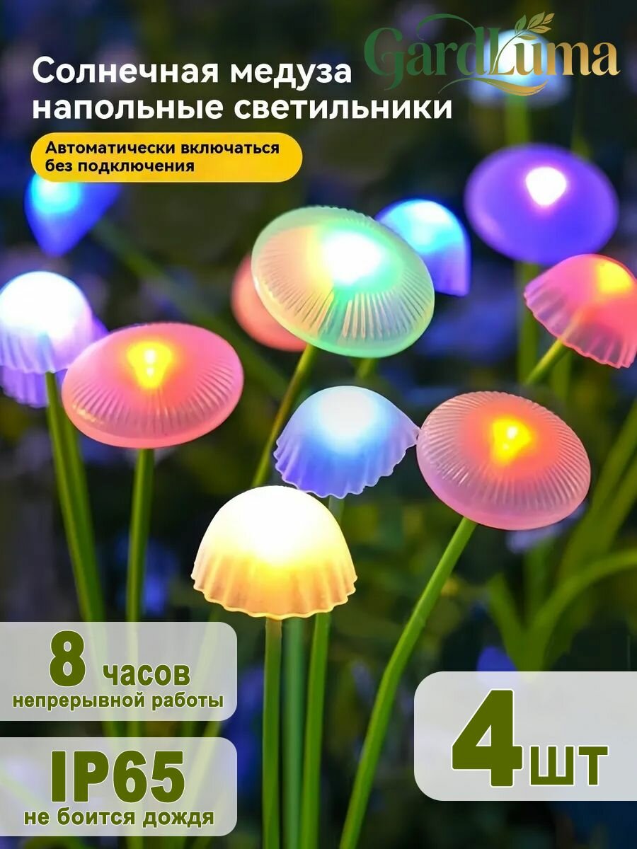 Уличный светильник, LED, количество ламп:24шт