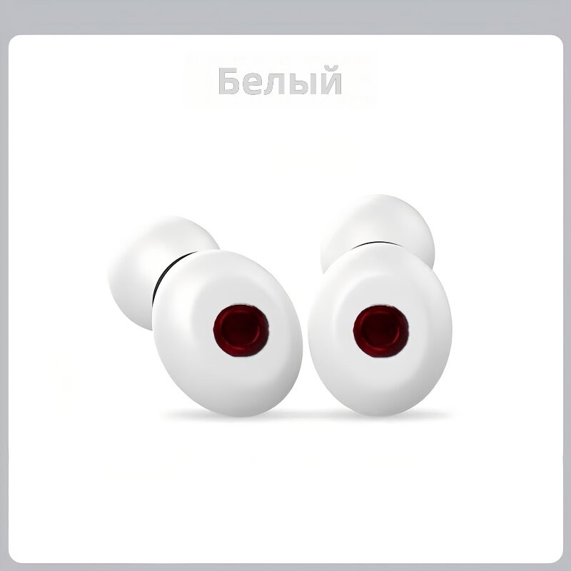 Многоразовые силиконовые беруши для сна и учебы, белые