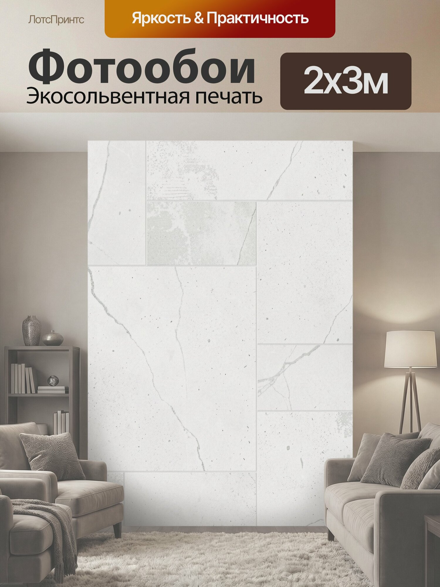Фотообои "Светлый мрамор с прожилками. Коллаж светло-серых мраморных плит с тонкими серыми трещинами и прожилками, матовая фактура и мягкие." 200x300 см. экосольвентная печать