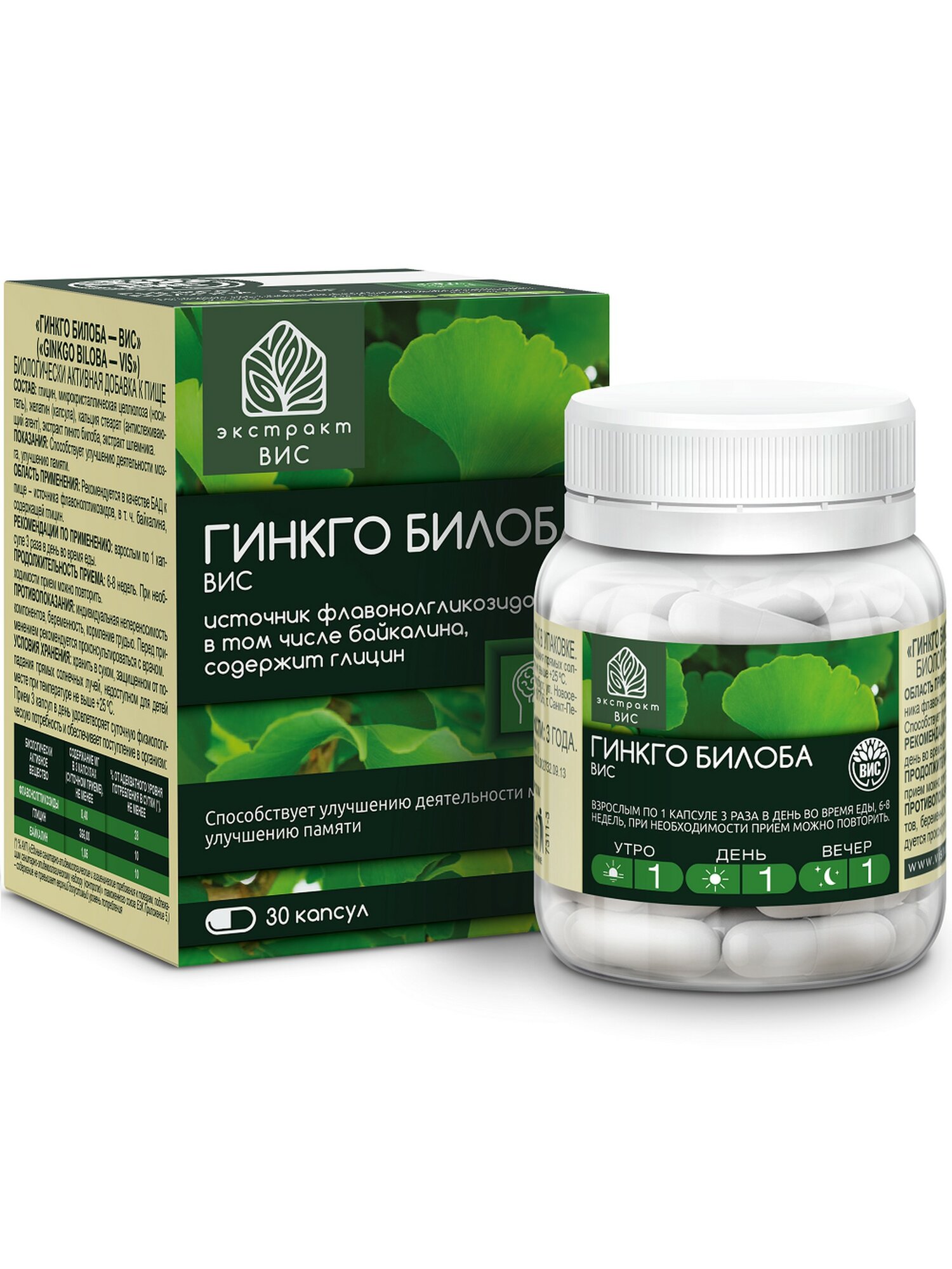 Гинкго билоба-вис N30 капс ПО 0,4Г — Капсулы массой по 0,4г - 30 штук в упаковке.