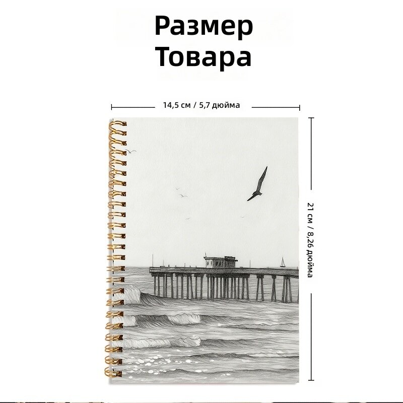 Спиральный блокнот в стиле 2D Flat минималистичный дизайн бумага в клетку размер 21x14.5 см для школы и офиса