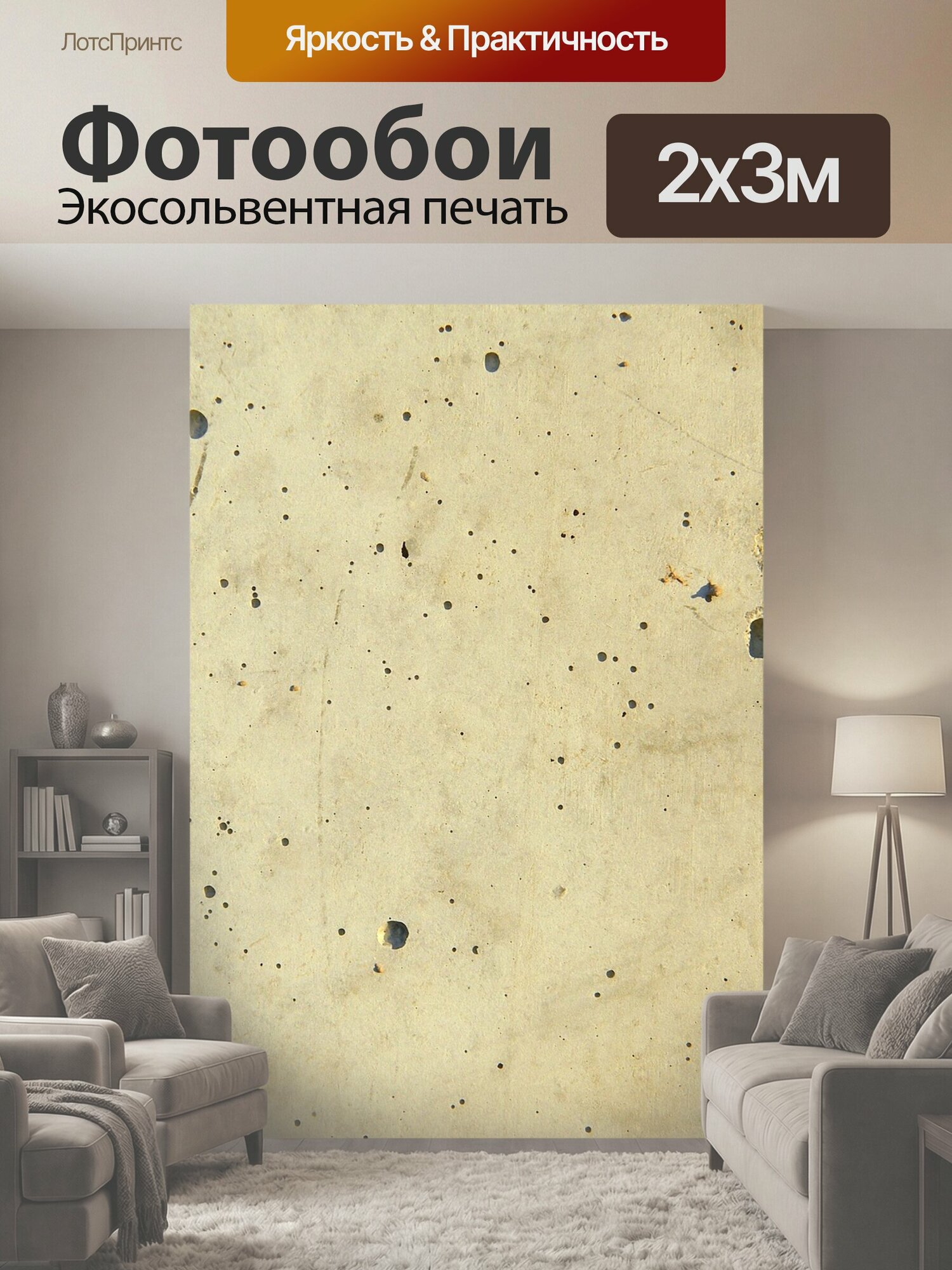Фотообои "Бетон, бетон фон, белый бетон" 200x300 см. экосольвентная печать