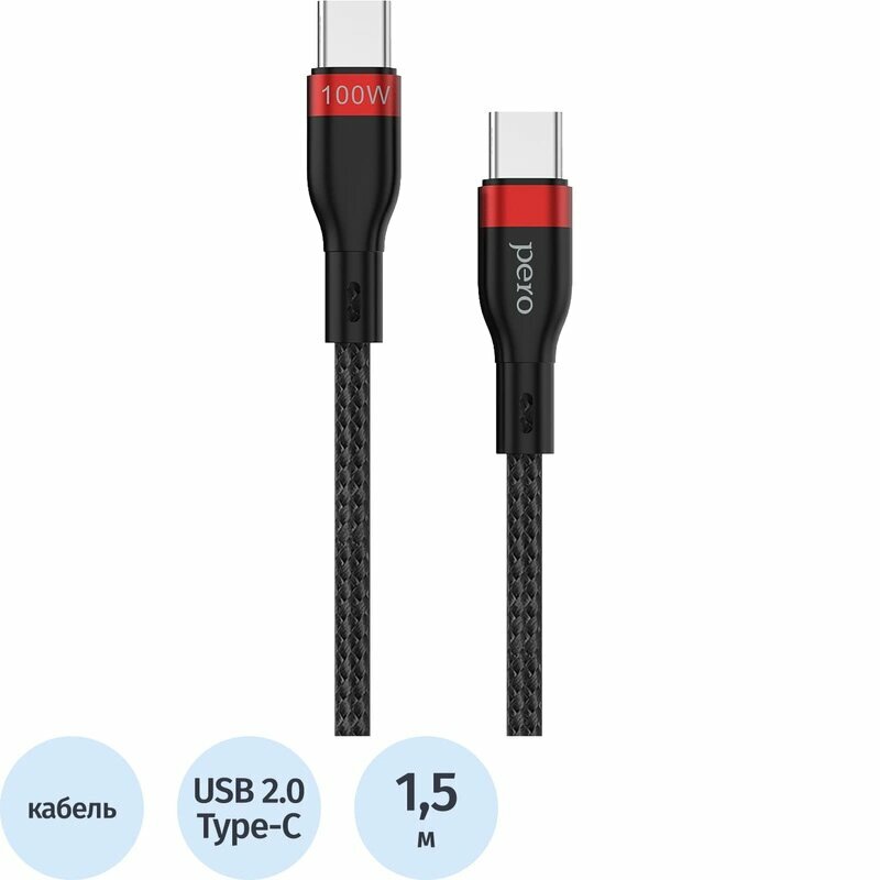 Кабель USB PERO DC-10 PD Type-C to Type-C, 5A, 100W, 1.5m, Black