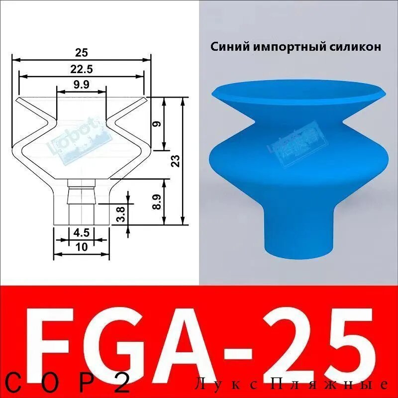FGA25, 10 шт. Диаметр присоски 25 мм. Синяя промышленная вакуумная присоска
