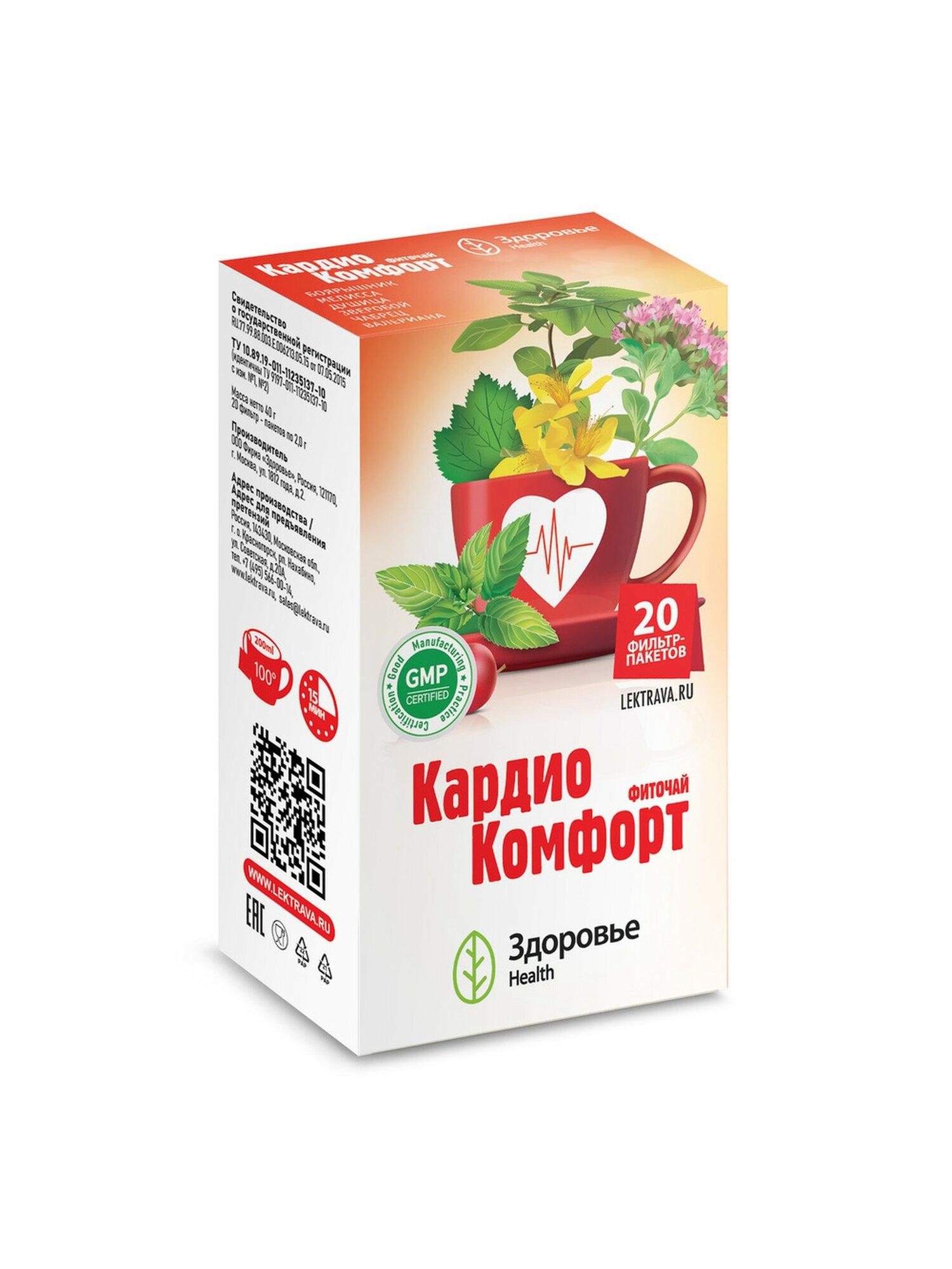 Фиточай кардио комфорт 2,0 N20 Ф/ПАК — Фильтр-пакеты по 2,0 г - 20 шт в уп
