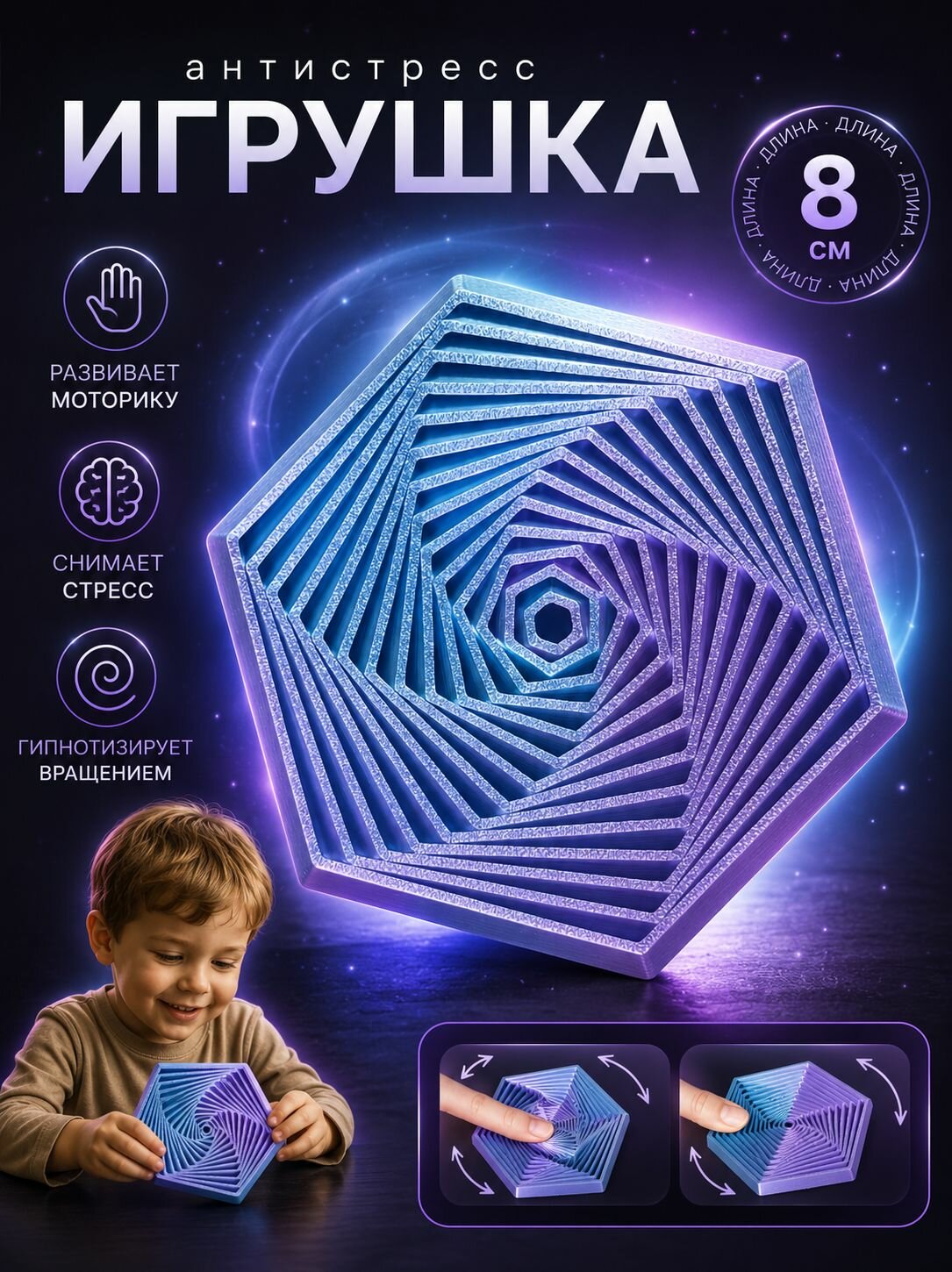 3D-Шестиугольник/ Антистресс-игрушка/ Декомпрессионная игрушка