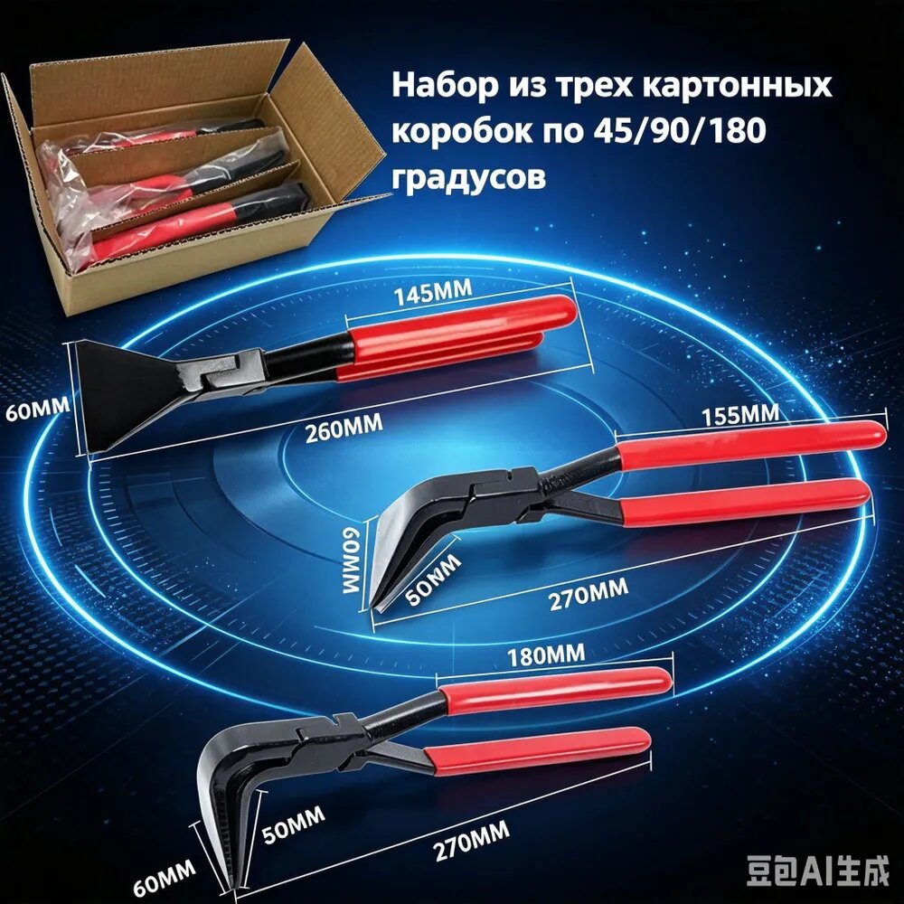 Инструмент для фальцевой кровлиНабор из трех частейПрямая головка, изгиб под углом 45, изгиб под углом 90