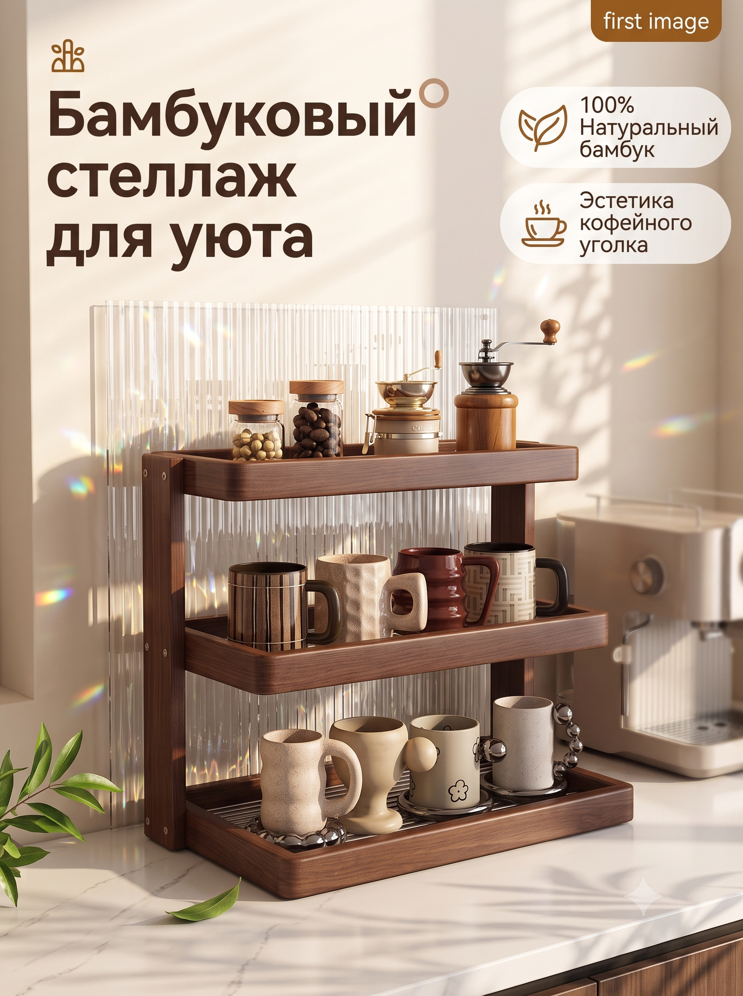 Стеллаж настольный для хранения, полка из бамбука для кухни, органайзер для чашек, посуды, кофе, 40х20х40 см