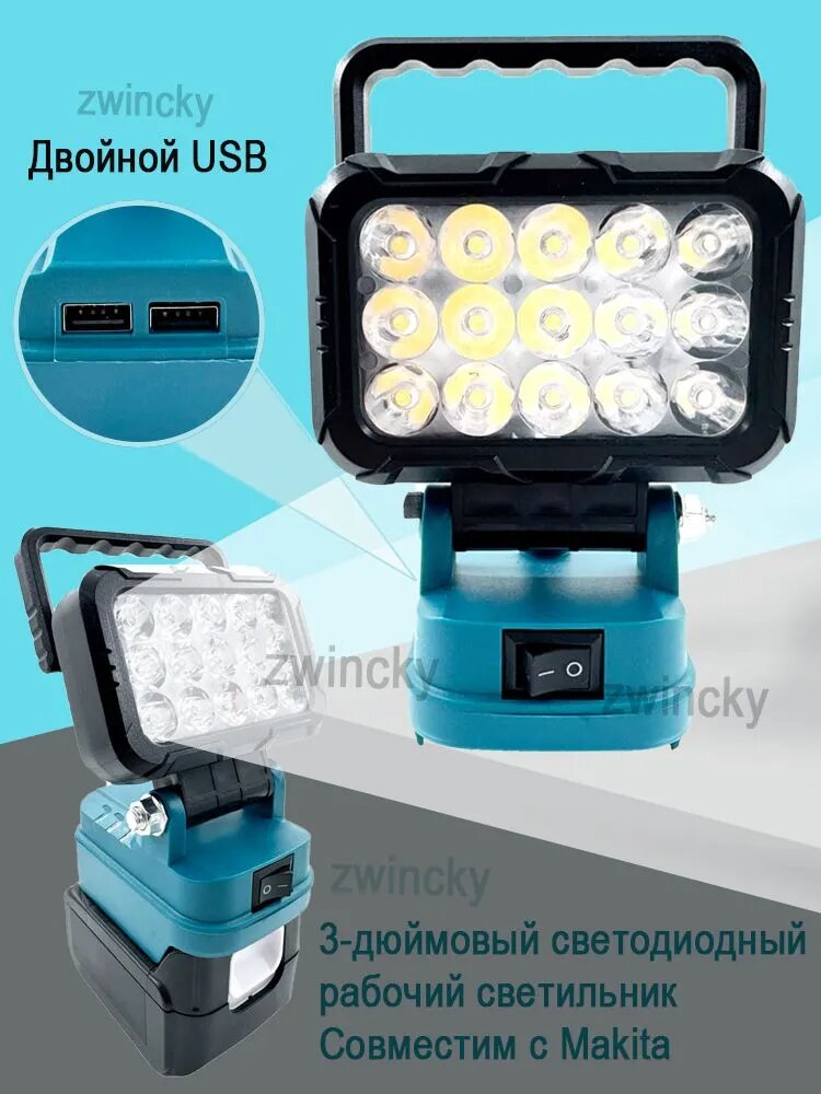 Светодиодная рабочая лампа, совместимая с Makita 18 В, портативный фонарик, водонепроницаемый, с USB
