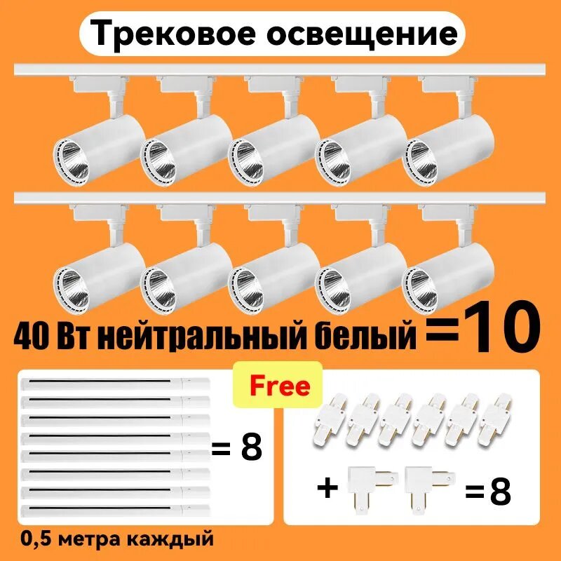 CANMEIJIA Трековый светильник, 40 Вт