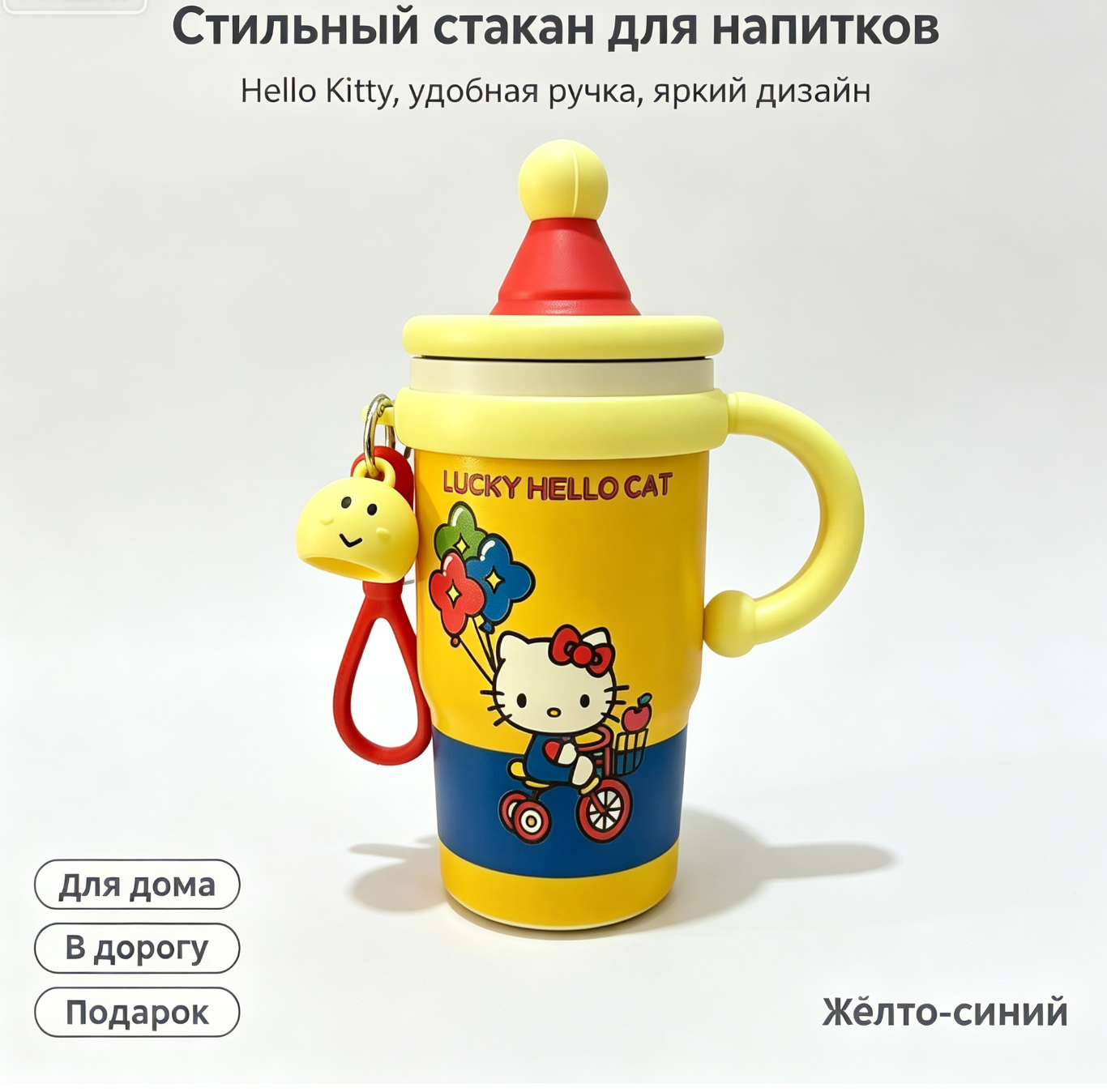 Термос "Hello Kitty" 304, нержавеющая сталь, герметичный, желтая подарочная упаковка