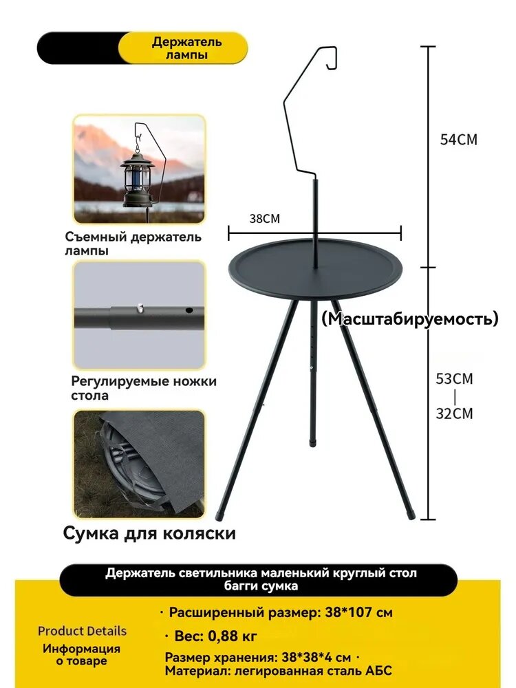 Стол складной туристический