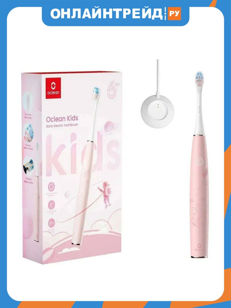 Детская электрическая зубная щетка Oclean Kids Розовый
