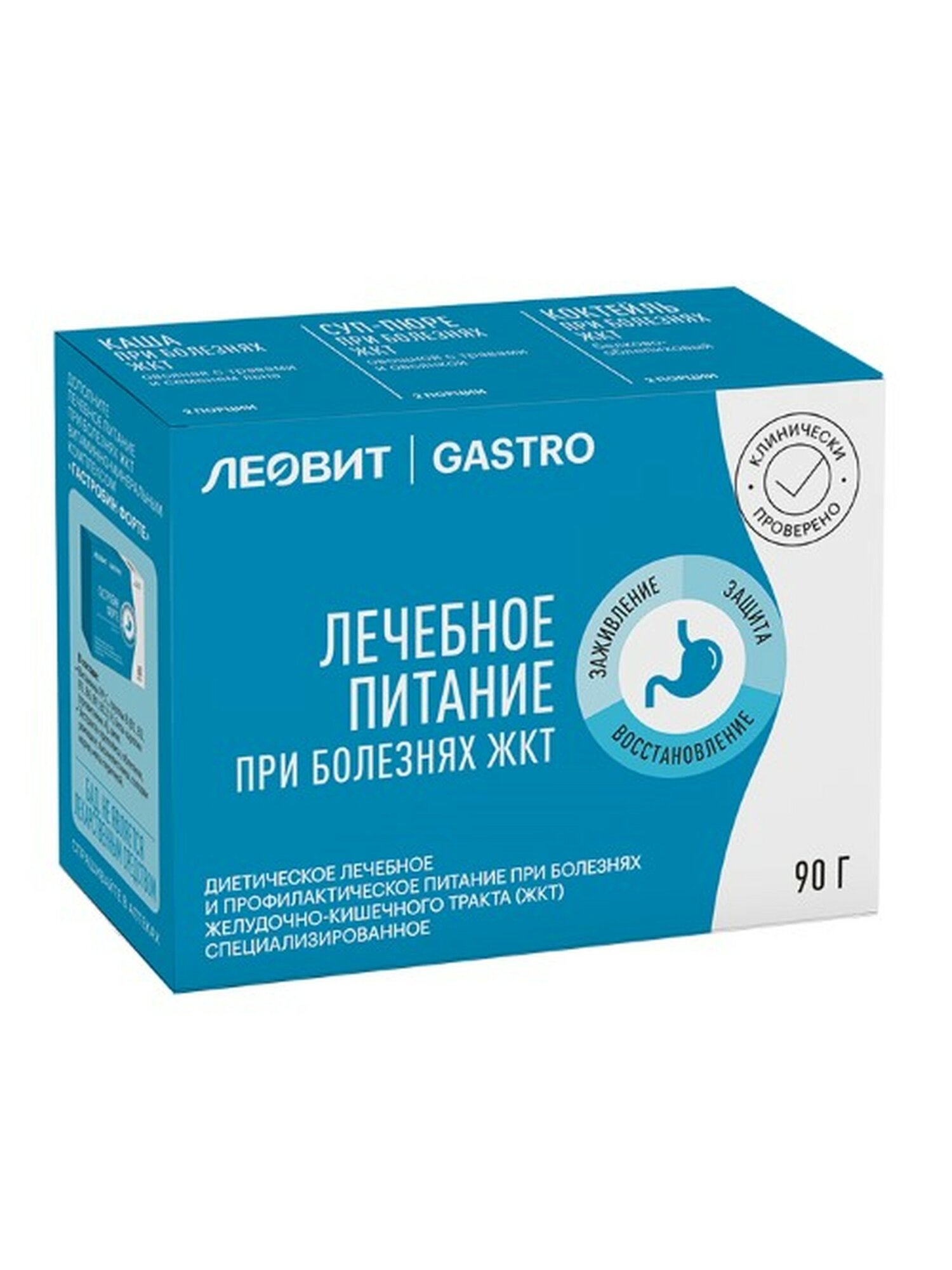 Леовит GASTRO специализ питание Д/желудочно-кишечного тракта на 1 день/набор
