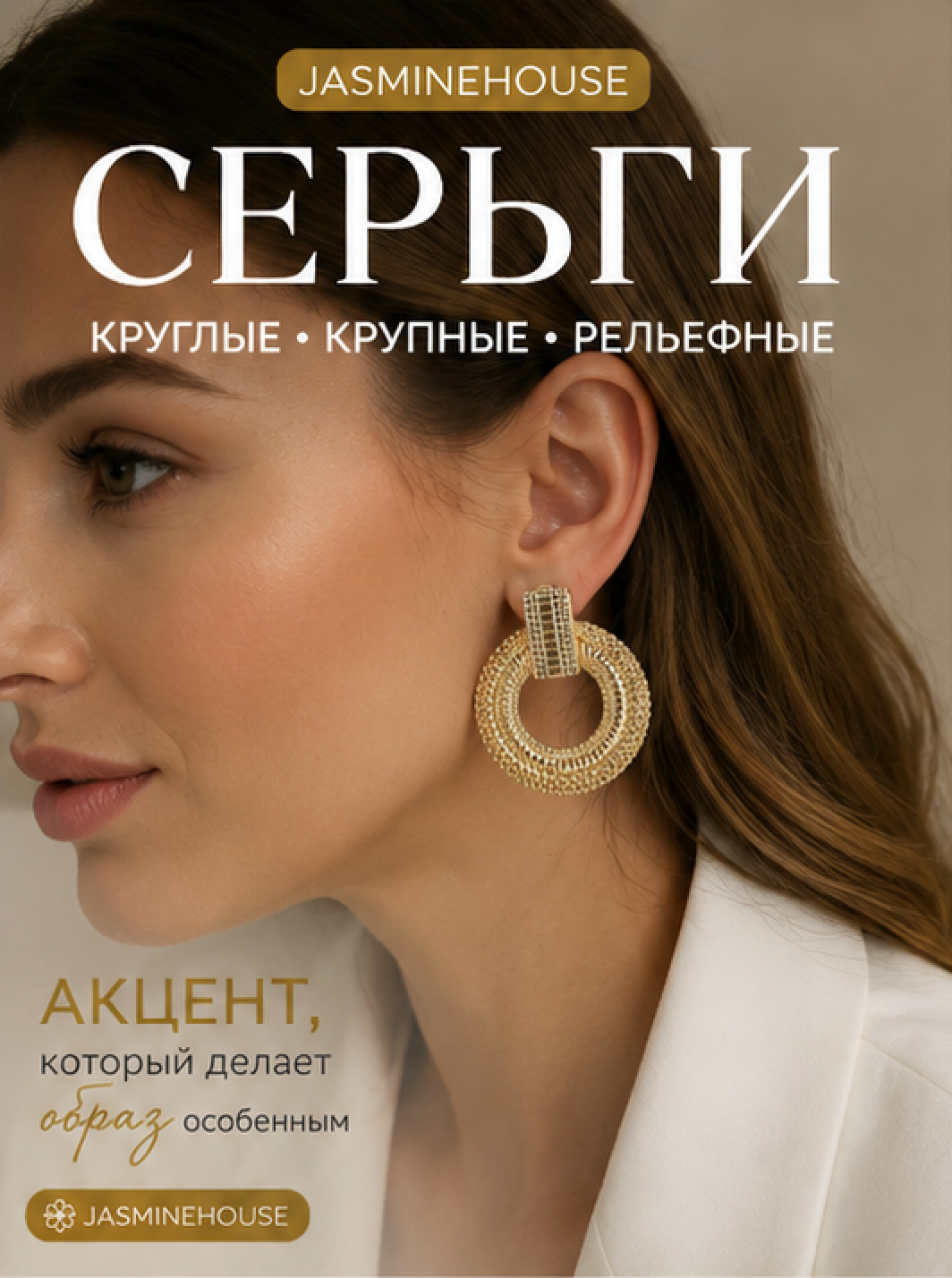 Серьги с подвесками, пусеты