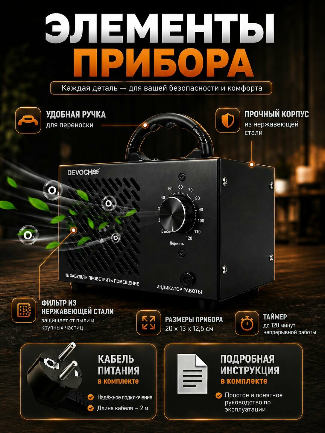 Озонатор Озонатор — фото 1