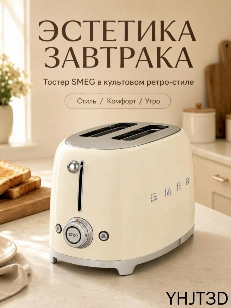 Тостер mzm-2026062909113156840339 950 Вт тостов - 2, бежевый
