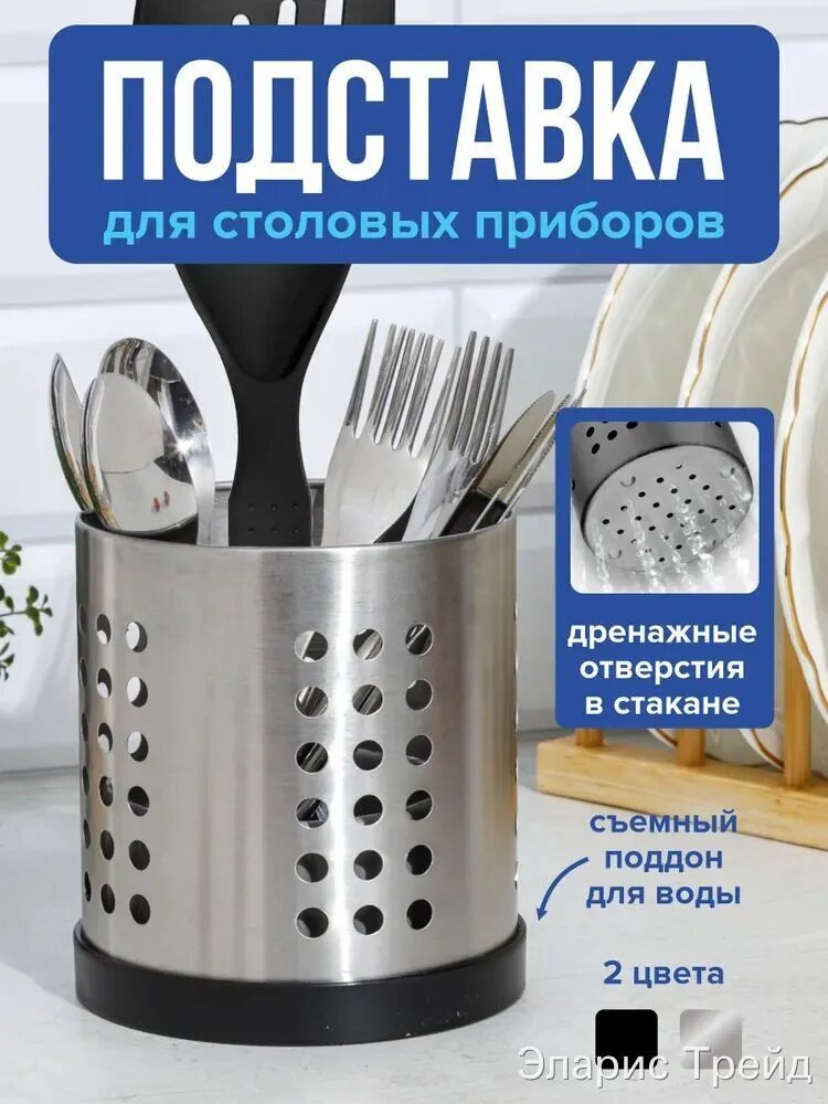 Органайзер для столовых приборов, 9.9 см х 9.3 см х 13 см, 1 шт