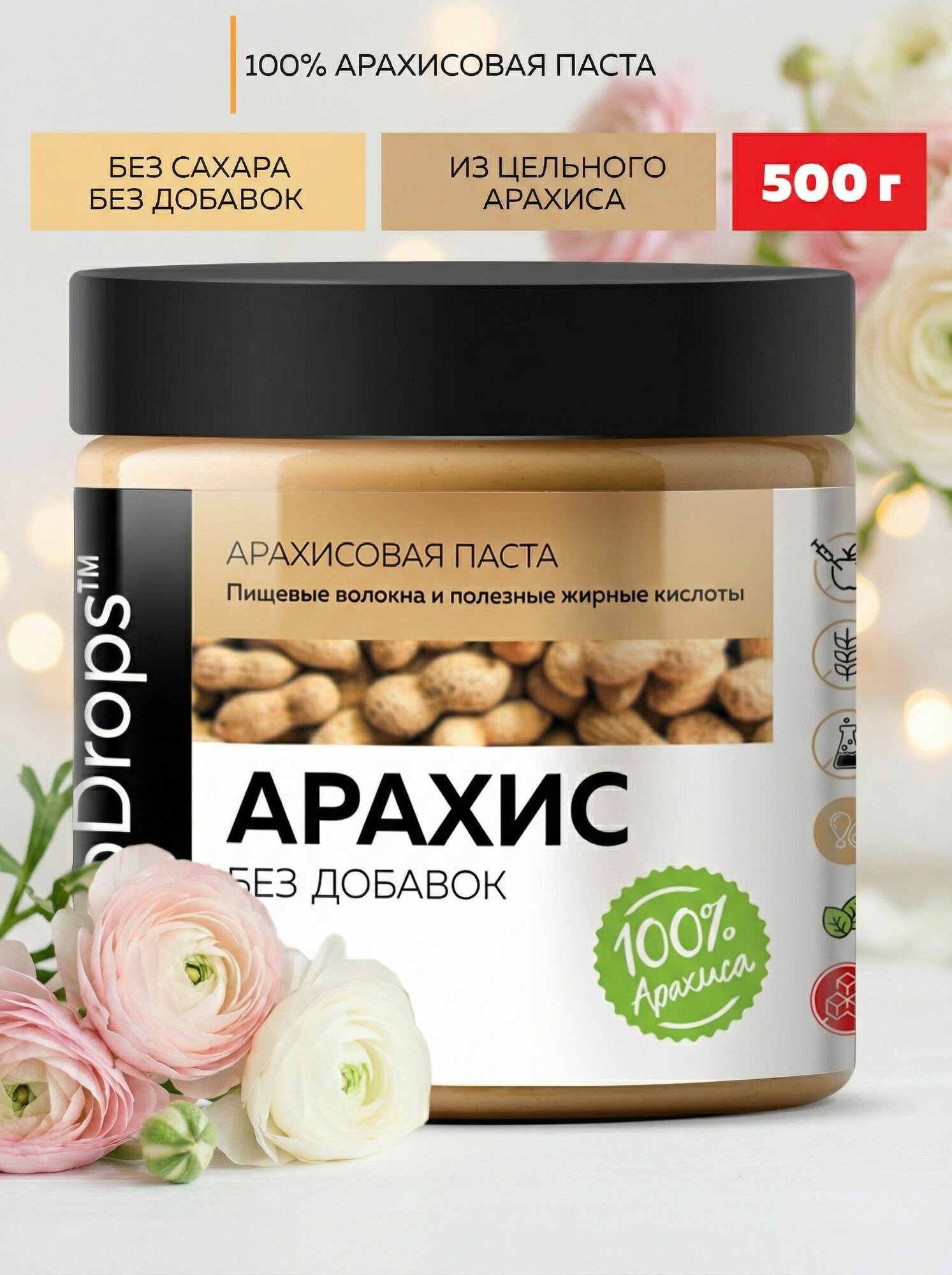 Паста Арахисовая DopDrops без добавок, 500 г