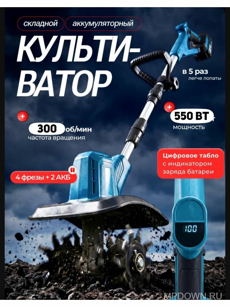 Культиватор аккумуляторный садовый
