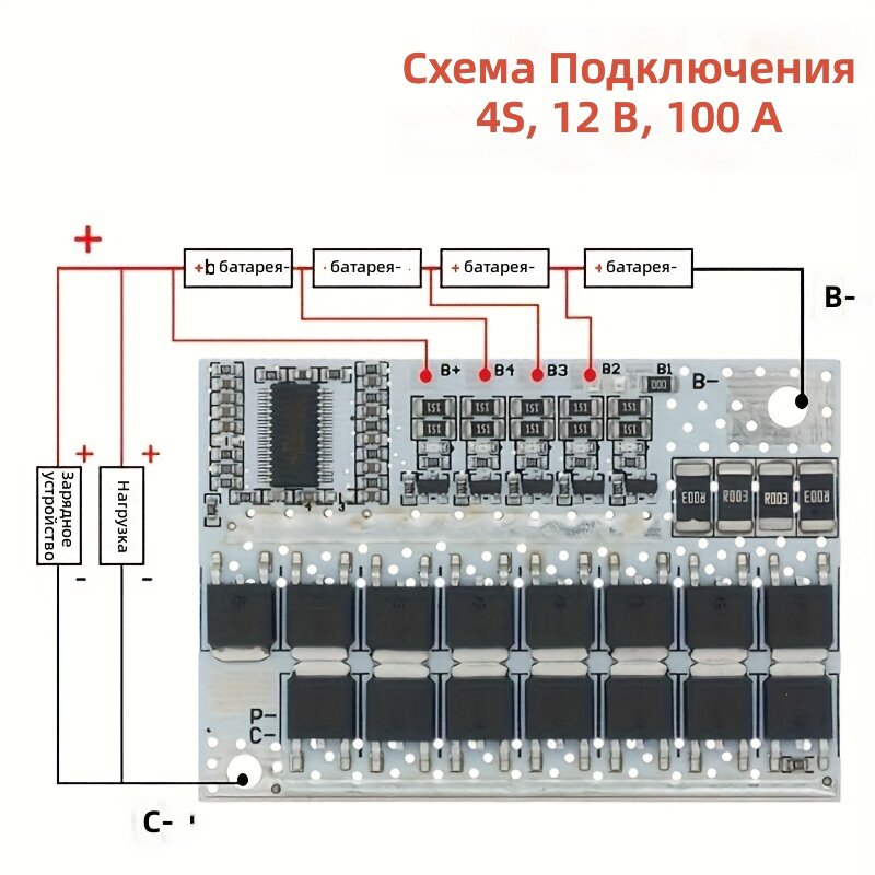 2 шт. 4S 12V 100A BMS плата защиты с балансировкой для Li-ion 18650 аккумуляторов