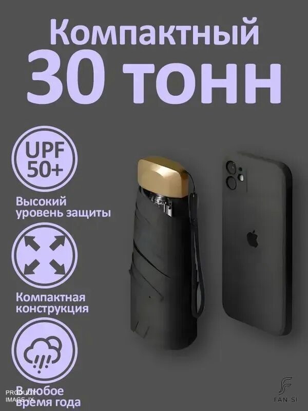 Зонт
