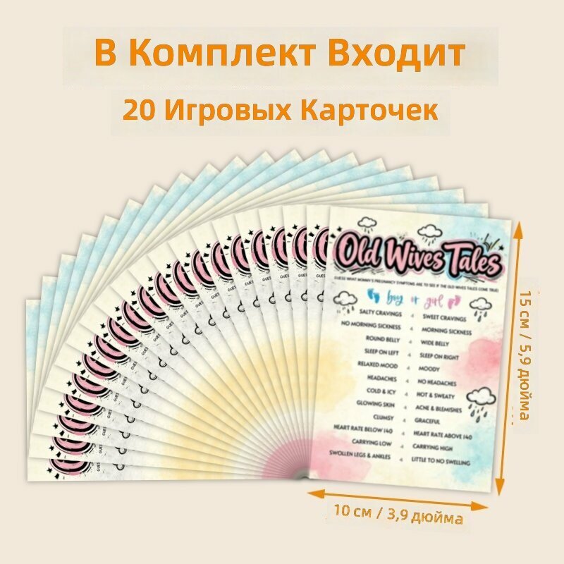 20 плоских 2D карточек для вечеринок Старушкины истории – игра-угадайка для беременных, для подростков и взрослых, украшения на дни рождения, Рождество и праздники