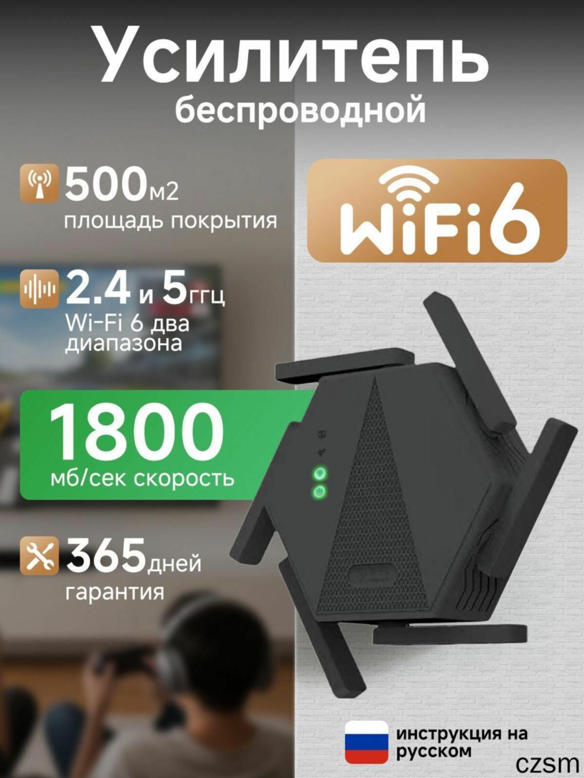 Мощный усилитель WiFi сигнала 1800 Мбит с для дома домашний усилитель wifi 1800 Мбит усилитель сигнала