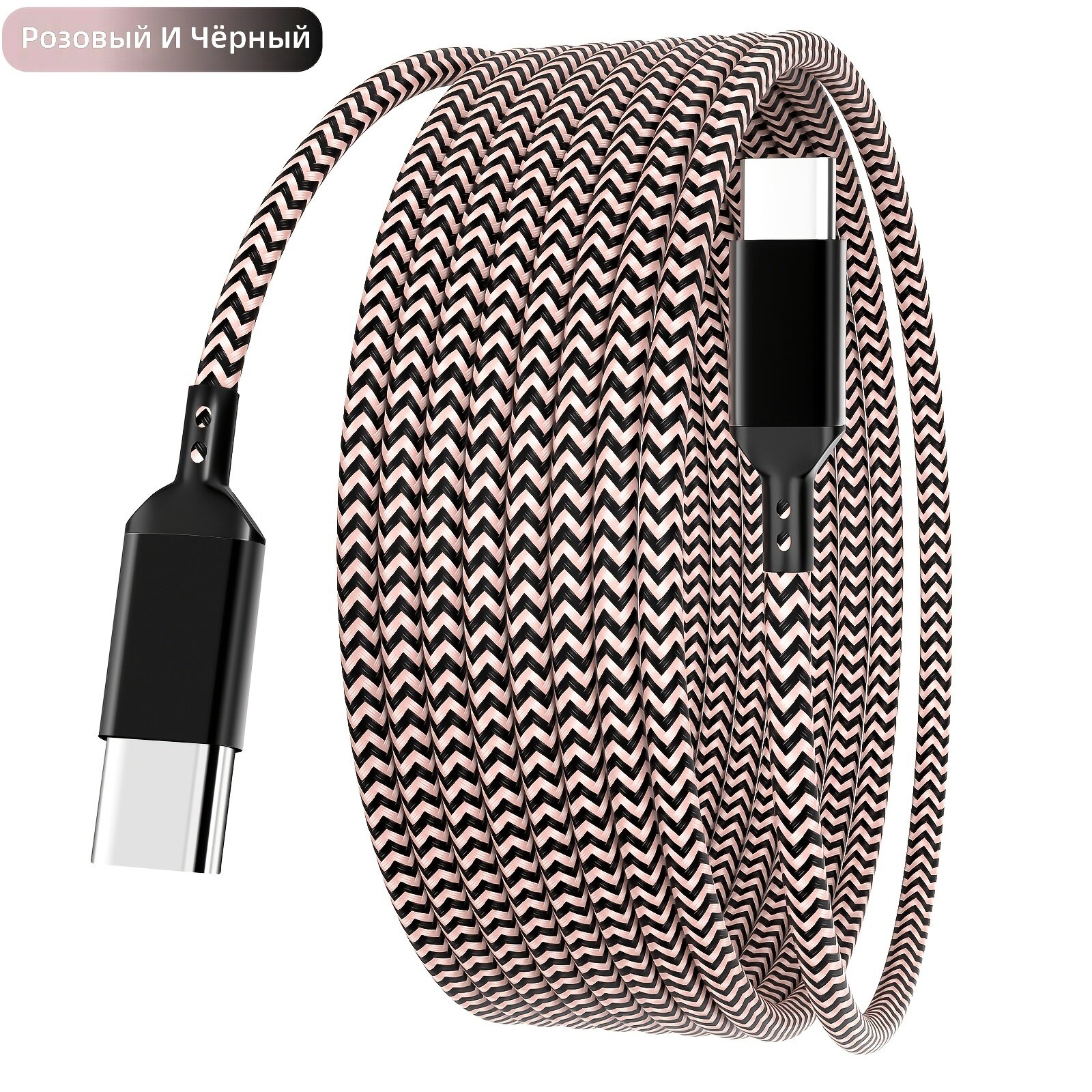 Кабель Type-C to Type-C 60W быстрая зарядка, 200 см, розовый/черный, с высокой скоростью передачи данных для iPhone 15/16, Samsung, MacBook/iPad, Xiaomi