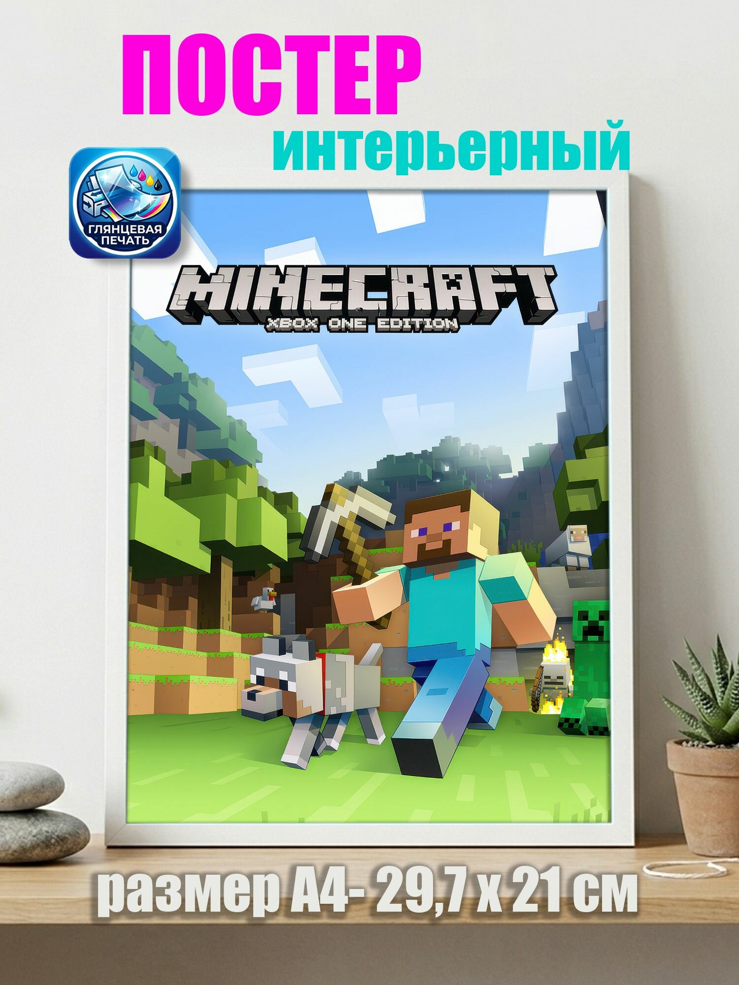 Постер Майнкрафт Стив с киркой и собакой Xbox One Edition, плакат на стену интерьерный 21x30 см (A4).