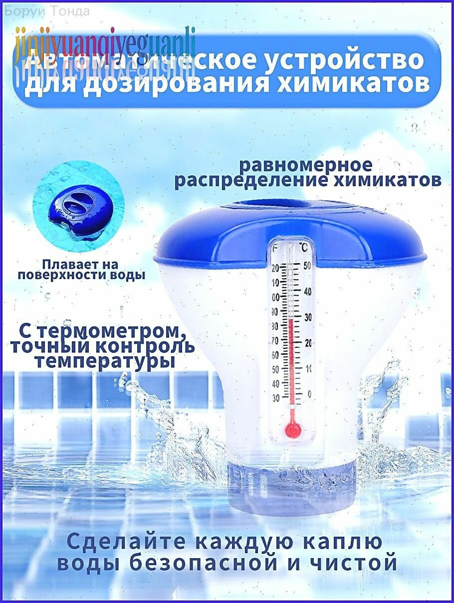 Поплавок дозатор для химии для бассейна в таблетках по 200 гр. (вместимость до 10 таблеток) дозатор для таблеток поплавок для химии химия для бассейна